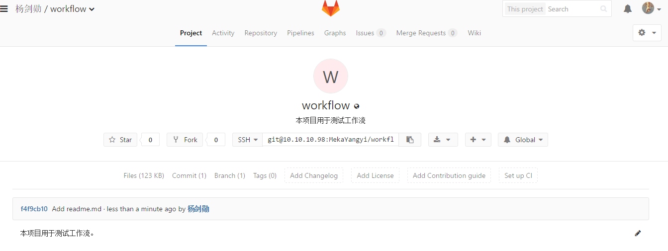 gitlab workflow - 鉴心